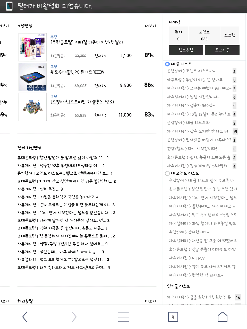비밀글 입니다 딜바다닷컴