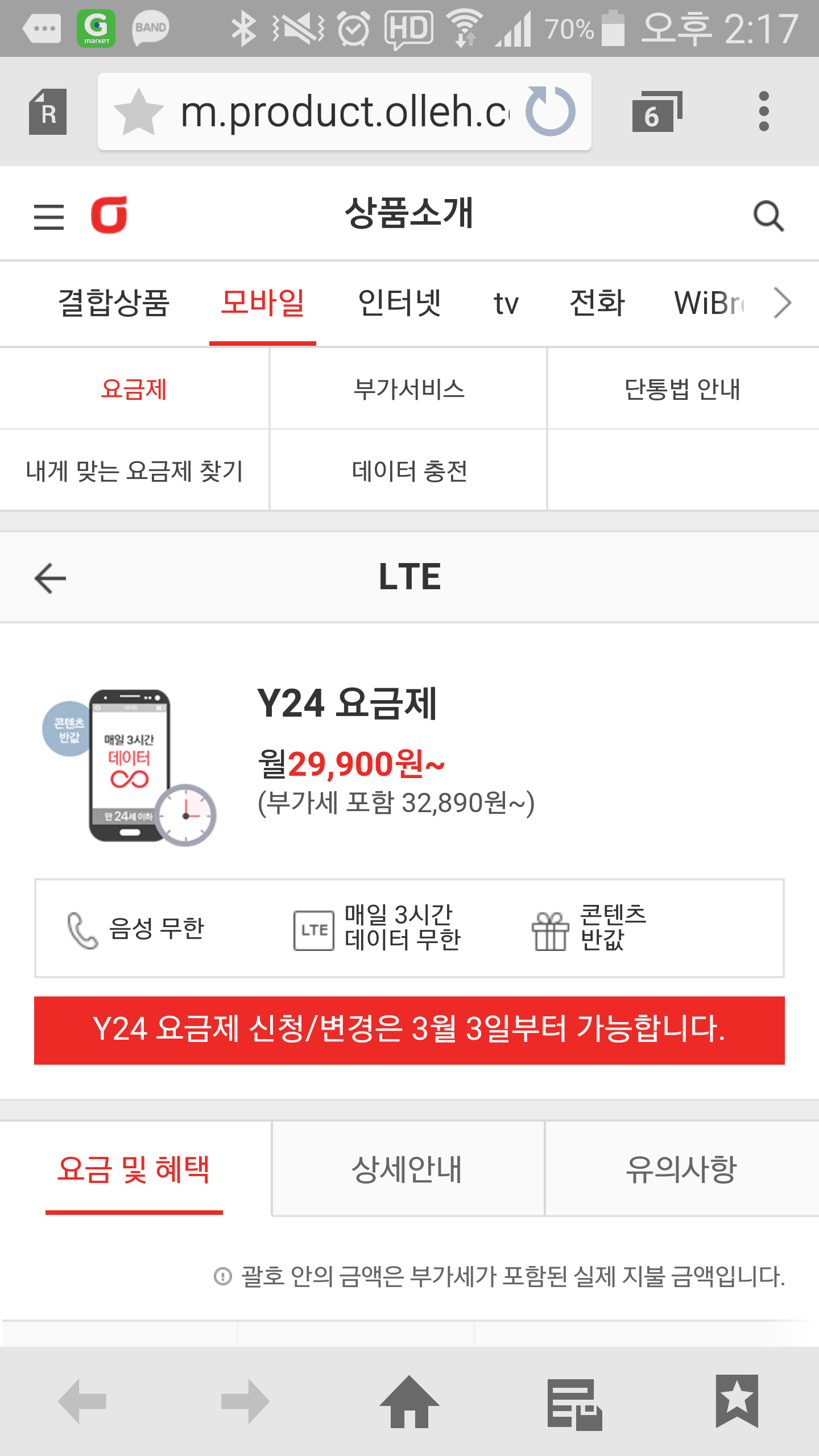 KT 신요금제 Y24 > 휴대폰포럼 | 딜바다닷컴