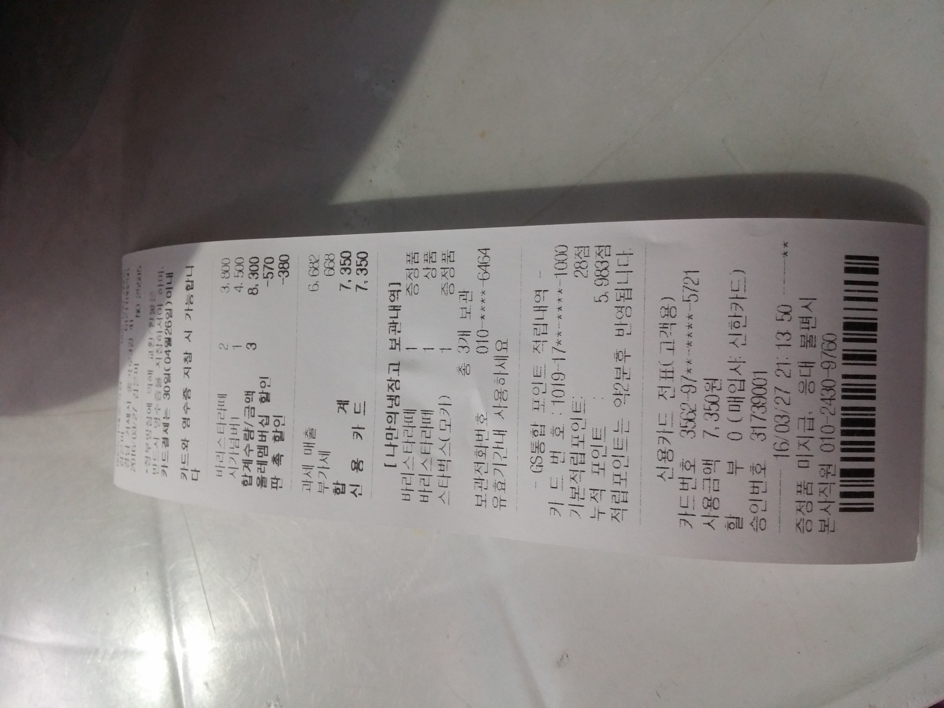 핫한 gs25 3000원이상 신한앱카드 이벤트 > 자유게시판 | 딜바다닷컴