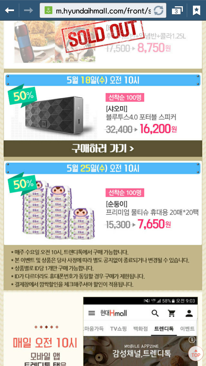 [종료][Hmall] 샤오미 블루투스 4.0 스피커 (16,200/무료) > 국내핫딜 | 딜바다닷컴