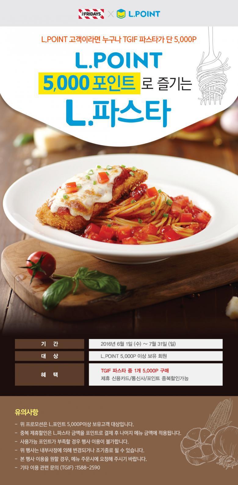 오늘이 마지막 T 5000엘포인트 파스타 이벤트 자유게시판 딜바다닷컴