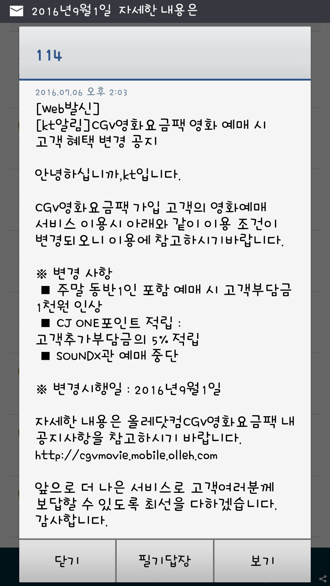 kt cgv영화요금팩 변경 사항 > 자유게시판 | 딜바다닷컴