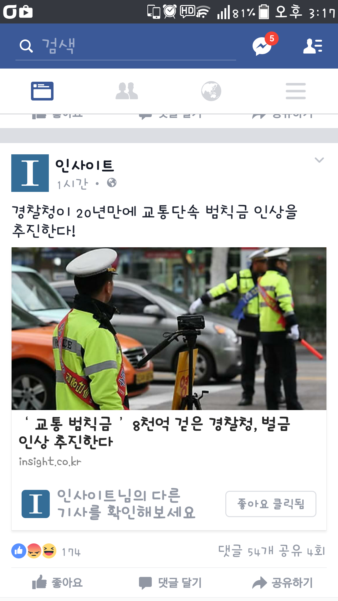 경찰 범칙금 인상 추진한답니다 바이크포럼 딜바다닷컴
