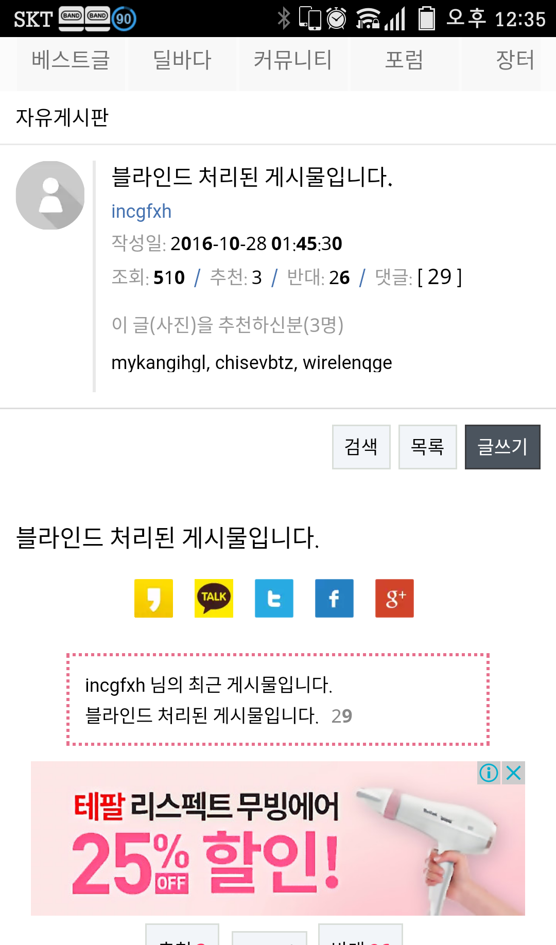 비밀글 입니다 딜바다닷컴