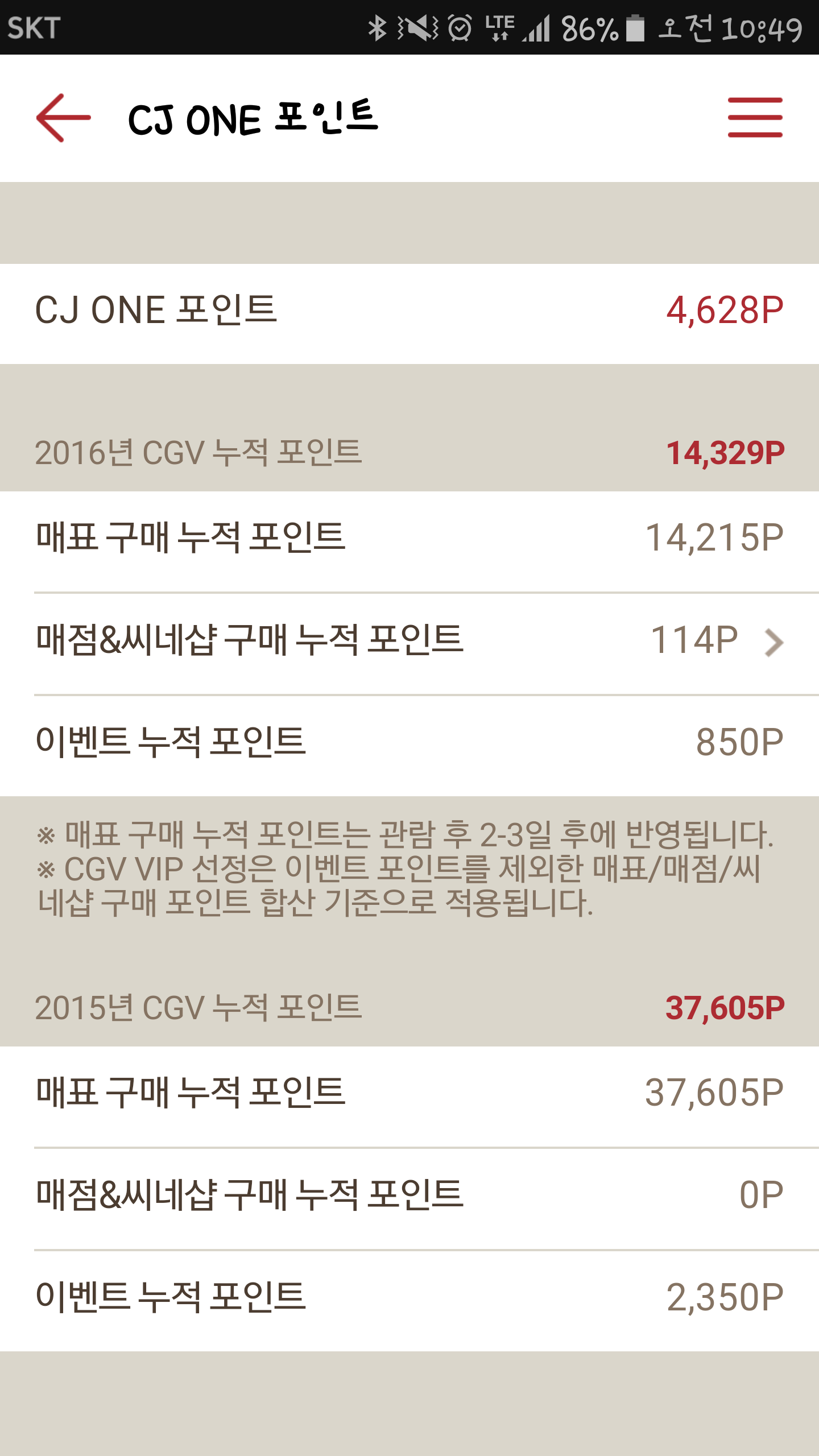 cgv vip가 어려운건가 보군요.. > 자유게시판 | 딜바다닷컴