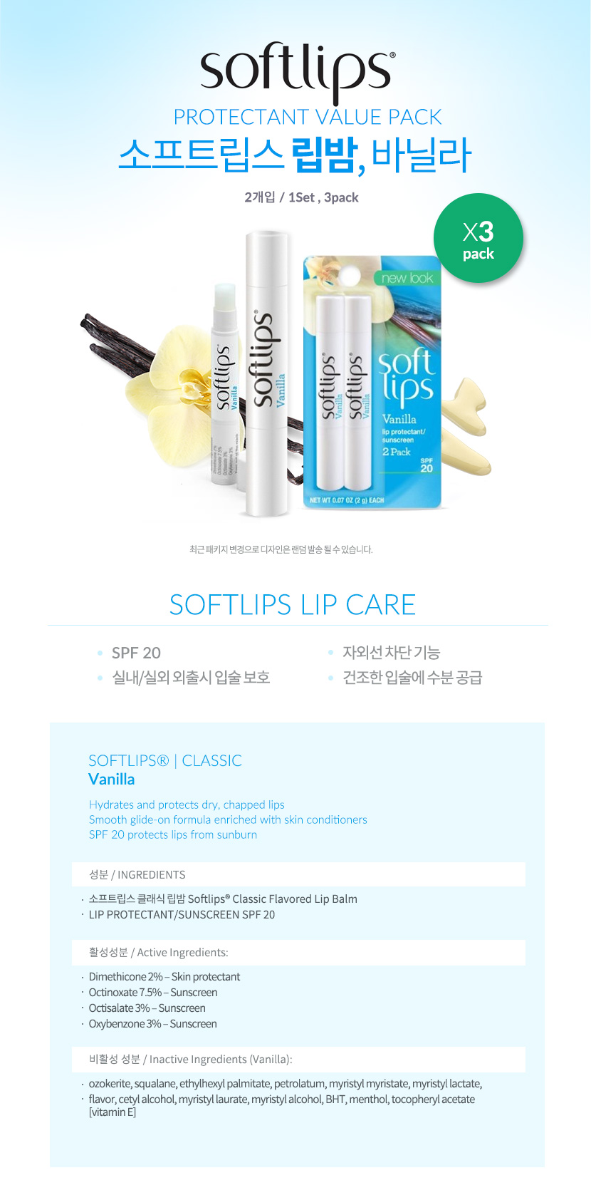 [옥션] 소프트립스 립밤 틴트 Softlips 6개입 (20,900/무료) > 이건어때 | 딜바다닷컴