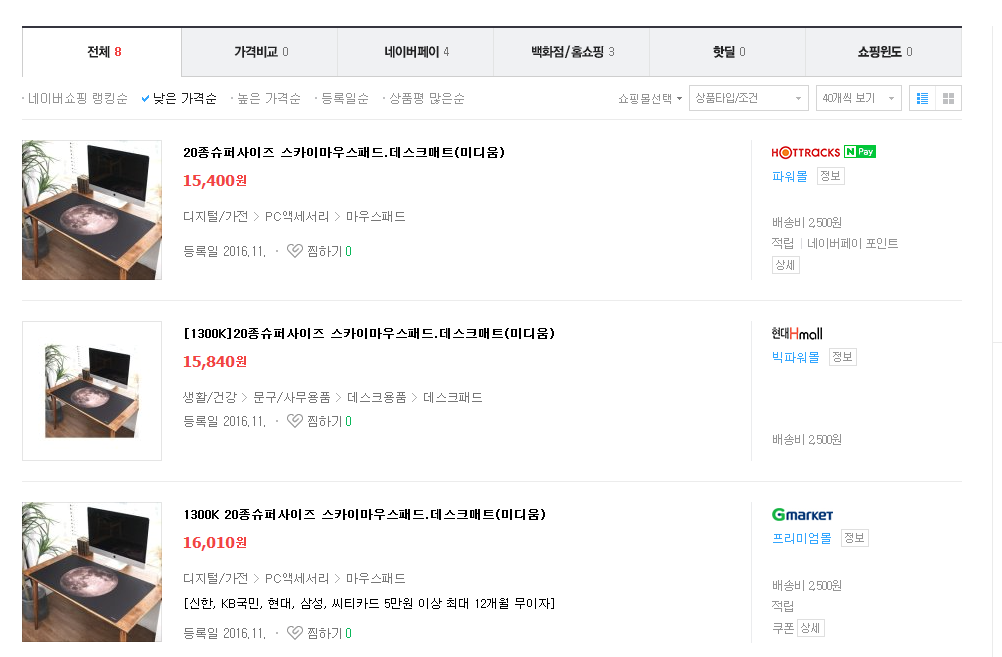 [Hmall] (재입고) 1300K 20종 데스크매트(미디움) (15,840 / 2,500) > 이건어때 | 딜바다닷컴