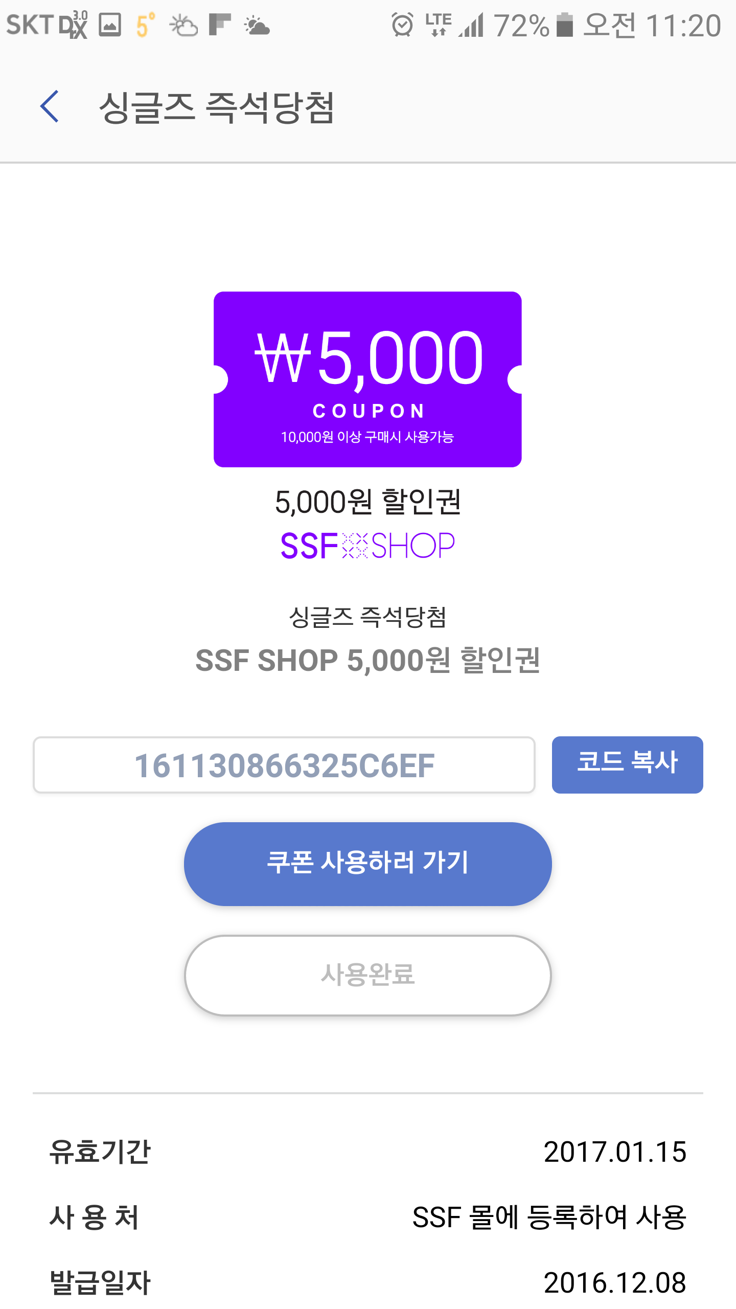 SSF 쿠폰 가져가세요~ > 자유게시판 | 딜바다닷컴