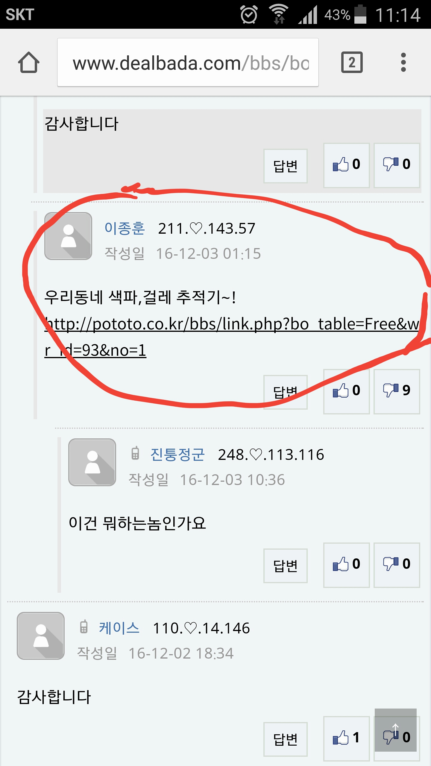 비밀글 입니다 딜바다닷컴