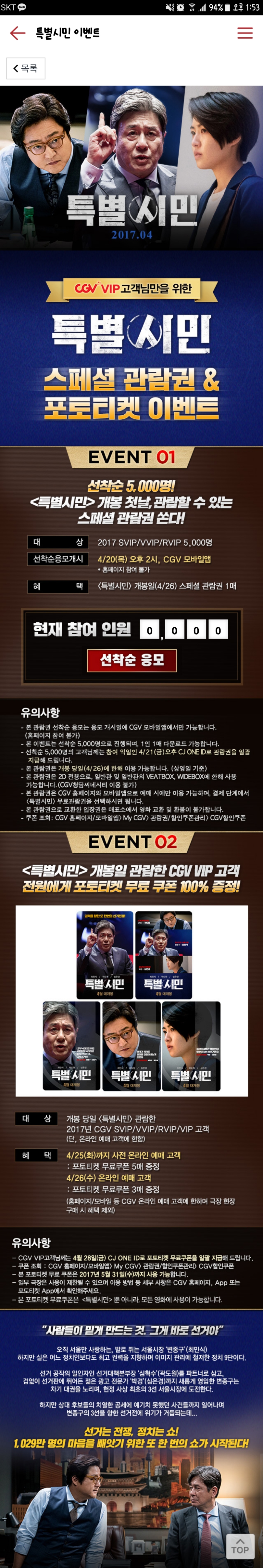 cgv rvip이상 이신분들 특별시민 예매권 노려보세요(오후2시) > 자유게시판 | 딜바다닷컴