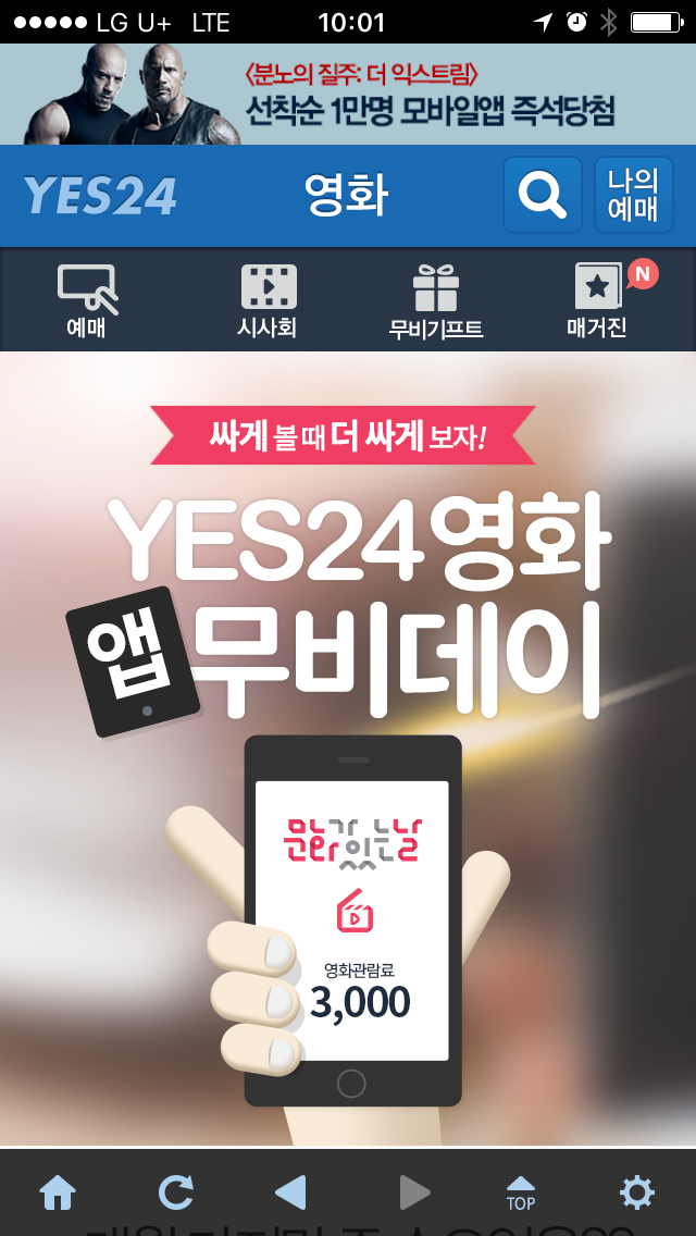 yes24영화 2천원 할인권 받으세요 > 자유게시판 | 딜바다닷컴