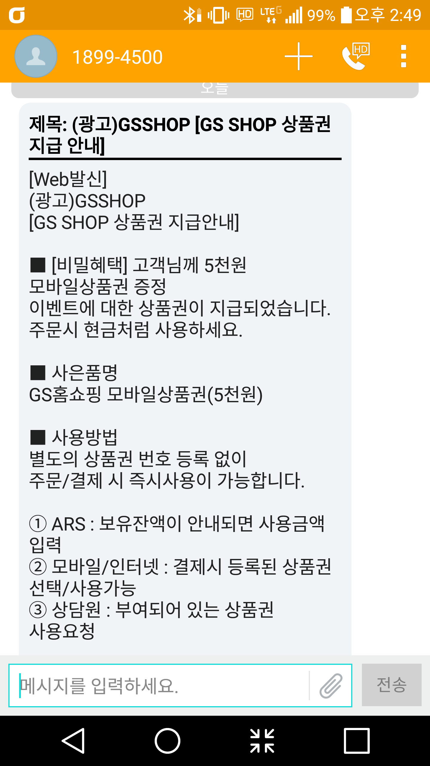 gsshop 밀당 장난아니네요 > 자유게시판 | 딜바다닷컴