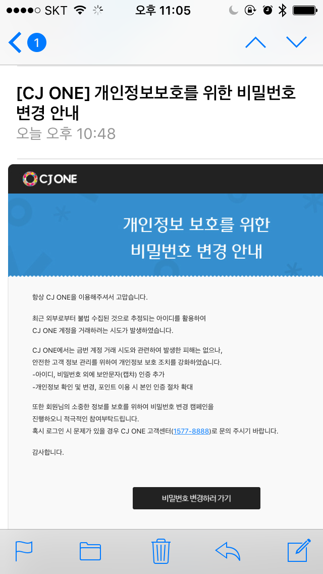 cjone, 비번 바꾸고왔어요ㅠㅠ > 자유게시판 | 딜바다닷컴