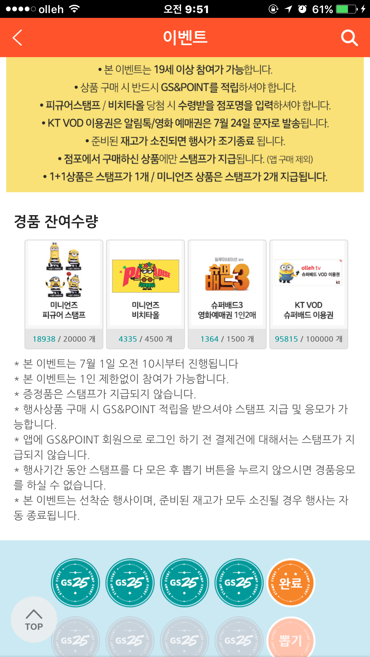 KT VOD 이용권 필요하신분 계신가요? > 자유게시판 | 딜바다닷컴