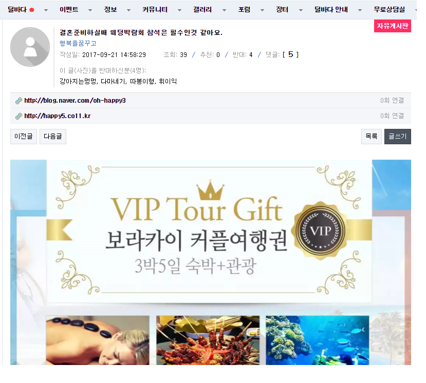 비밀글 입니다 딜바다닷컴