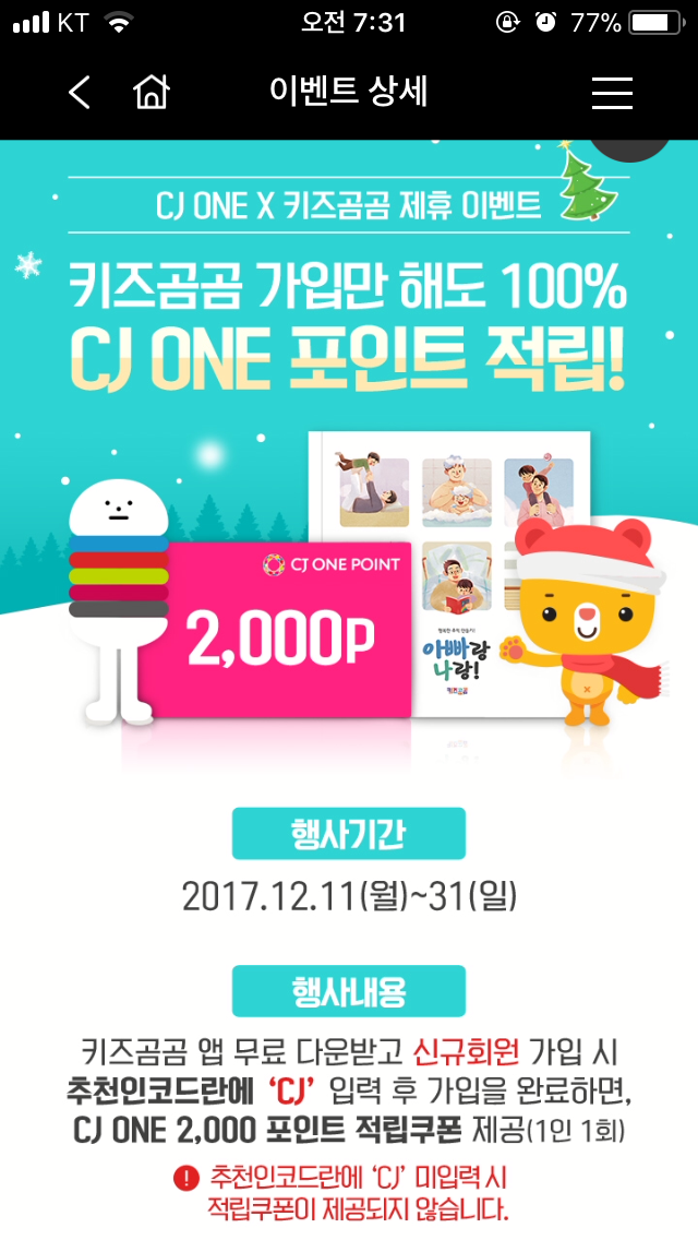 [이벤트/cjone앱]cj포인트받으세요 적립 이벤트 500~3000 > 자유게시판 | 딜바다닷컴
