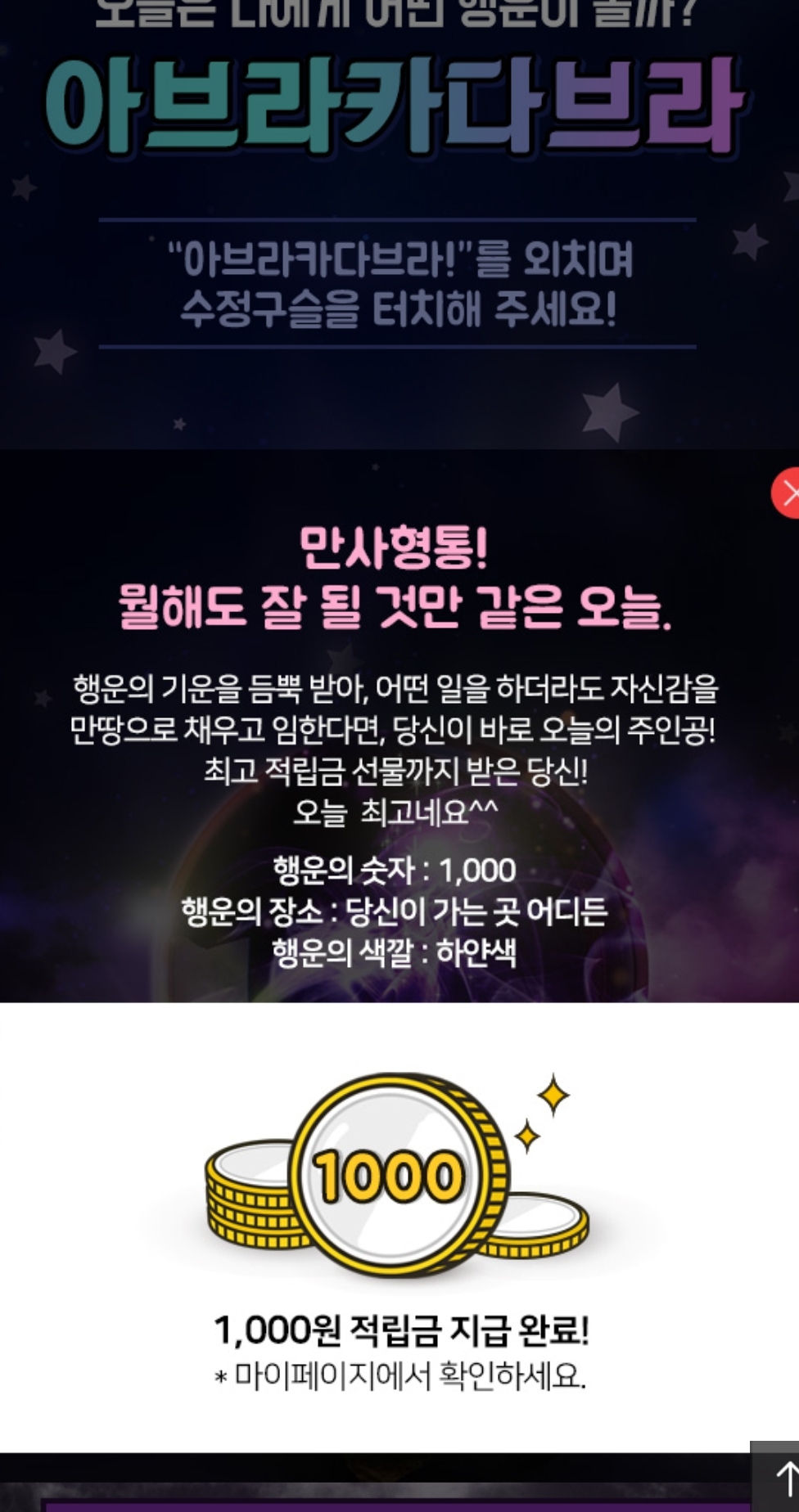 hmall 오늘의 운세 보세요. > 자유게시판 | 딜바다닷컴