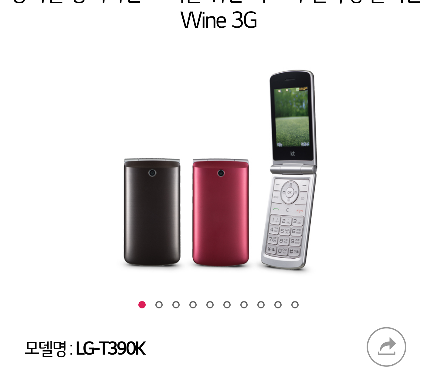 와인3G LG-T390K > 자유게시판 | 딜바다닷컴