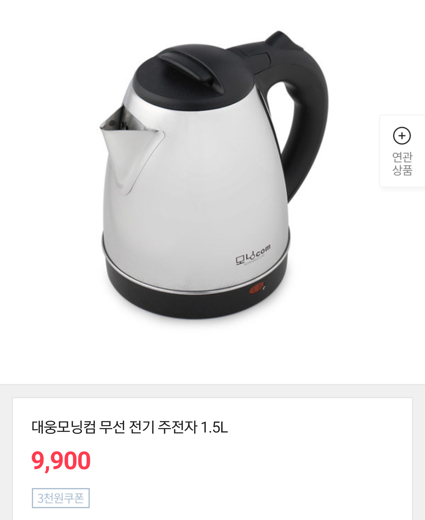 [g9] 키친아트 라팔 솔리드 무선 전기주전자 Kaek B1500ft 9 700 0 쿠폰적용시 6 700 G9캐시소진가능