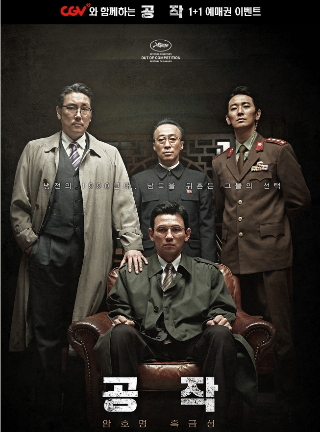 [CGV] 공작 1+1 (10,000/무료) 14시부터 > 국내핫딜 | 딜바다닷컴