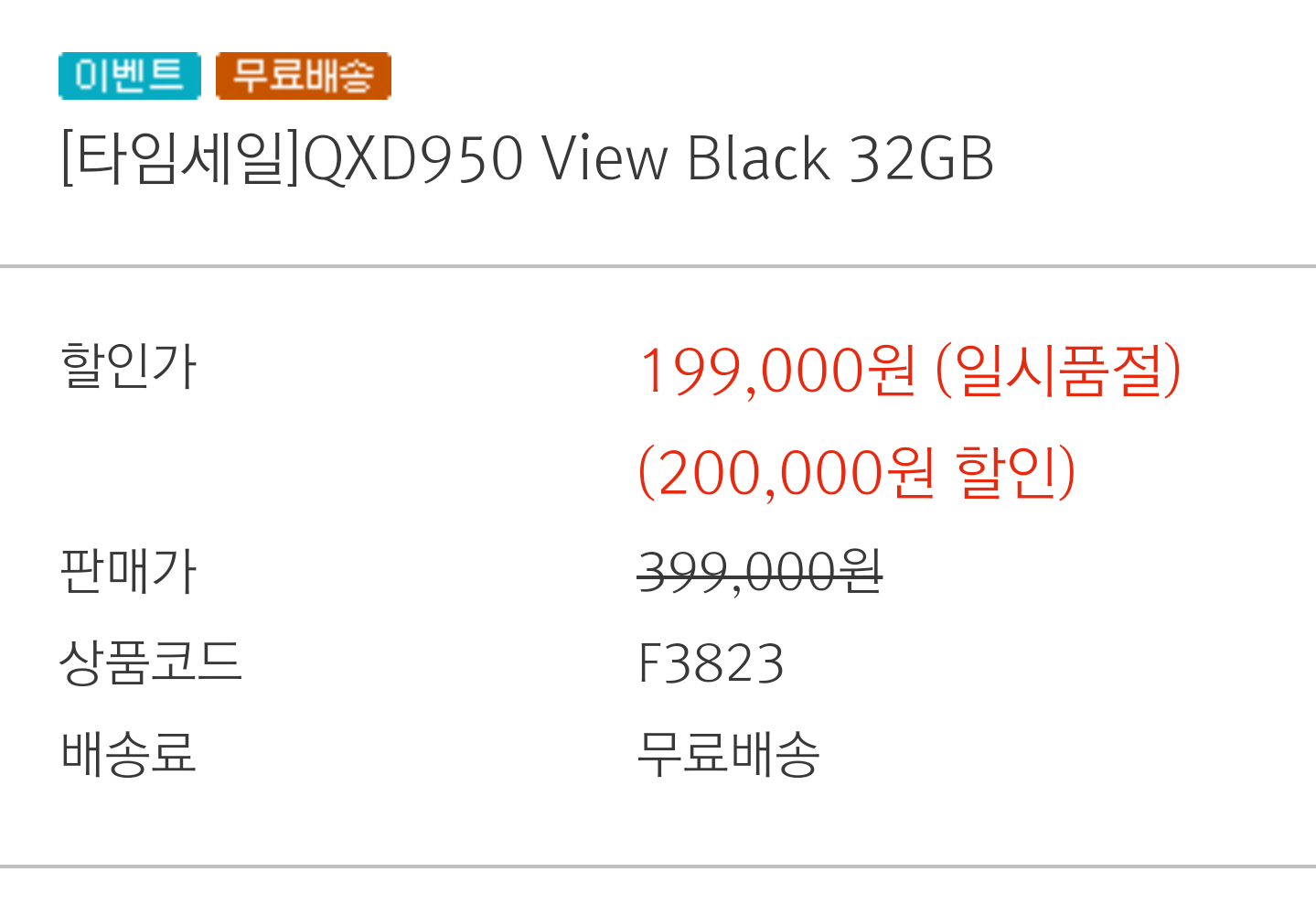 아이나비 블랙박스 세일 하나봐요~ > 자유게시판 | 딜바다닷컴