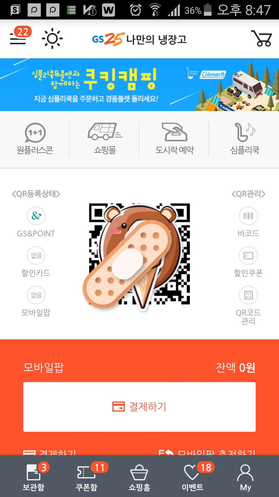 gs25 결제 할 때 > 자유게시판 | 딜바다닷컴