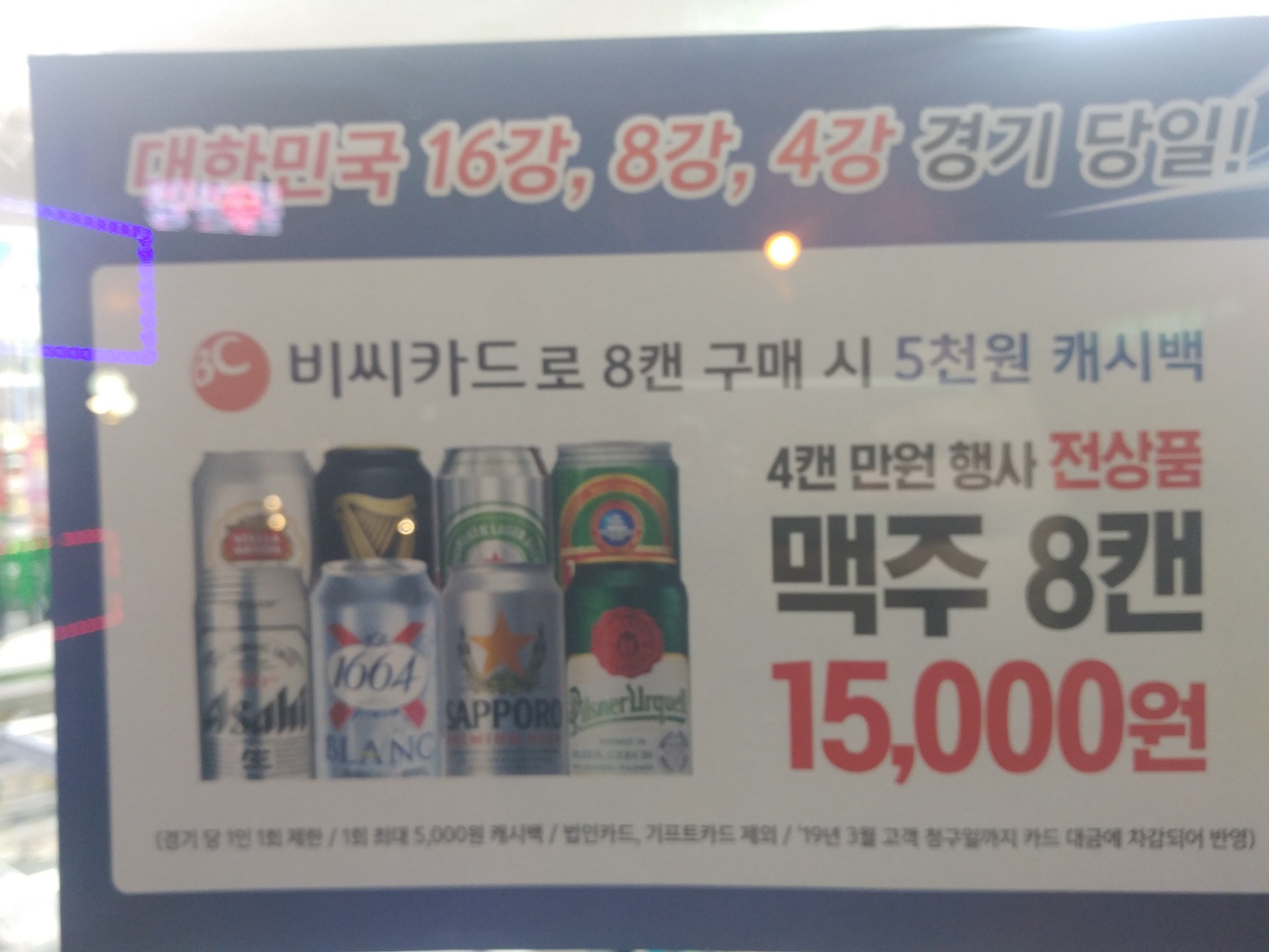 GS25 맥주행사 BC카드~!!! > 자유게시판 | 딜바다닷컴