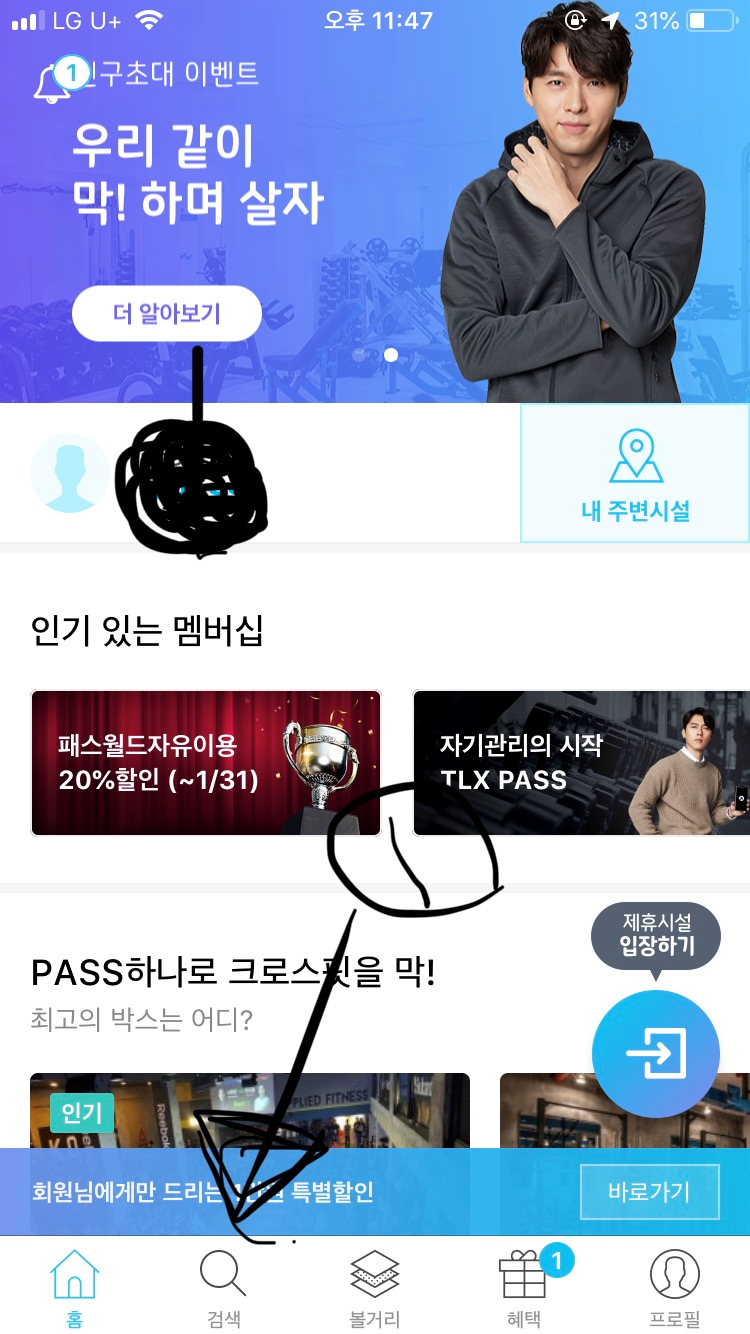 TLX PASS 어플 깔고 cgv 싱글팩 받으세요 > 자유게시판 | 딜바다닷컴
