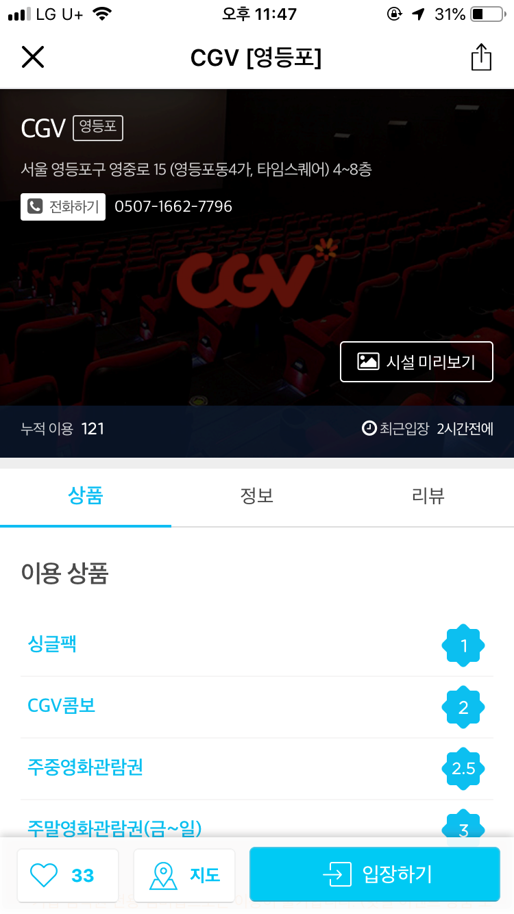 TLX PASS 어플 깔고 cgv 싱글팩 받으세요 > 자유게시판 | 딜바다닷컴