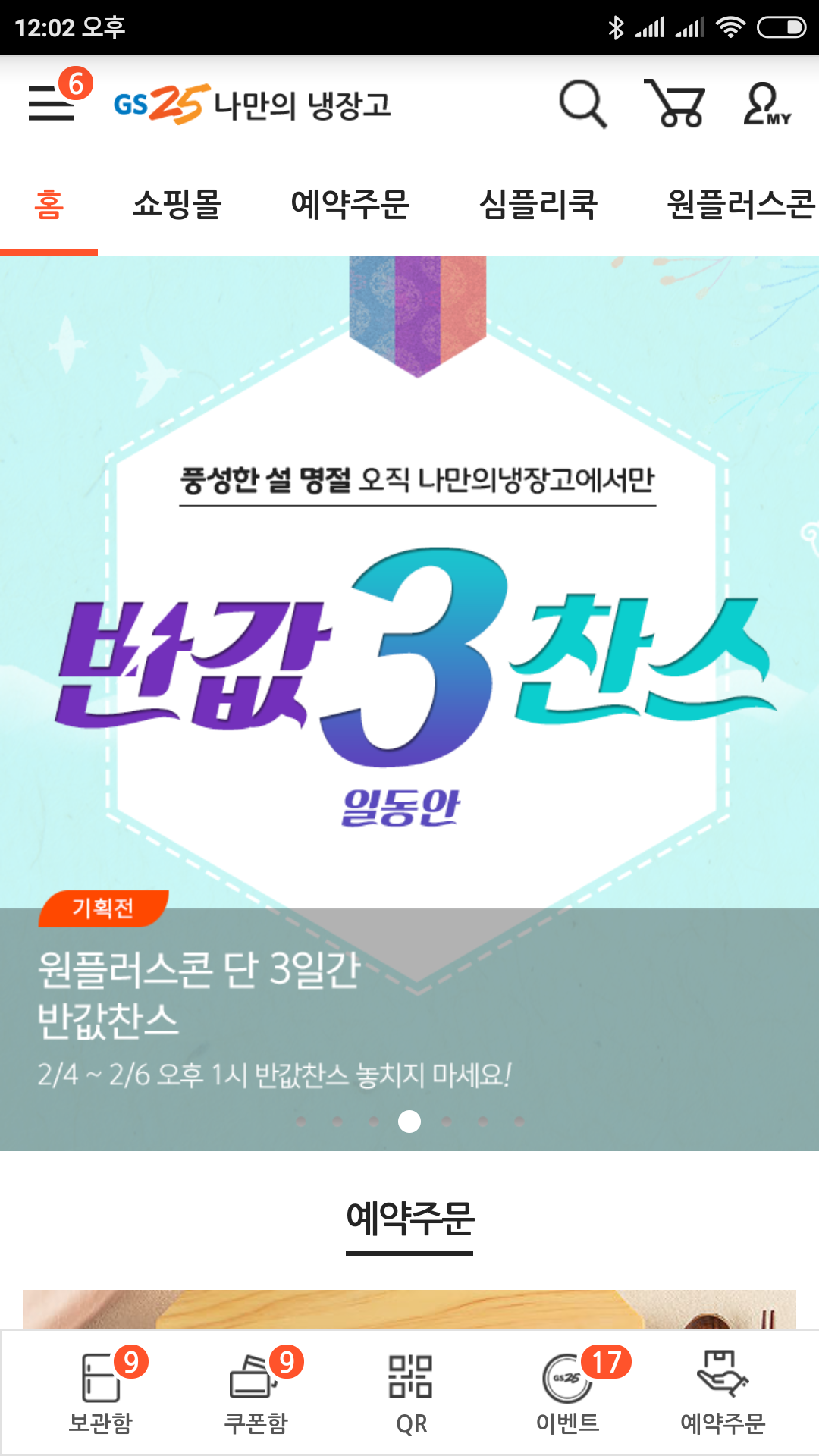 GS25 - 3일간 반값찬스~(비타500,진쌍화) > 자유게시판 | 딜바다닷컴