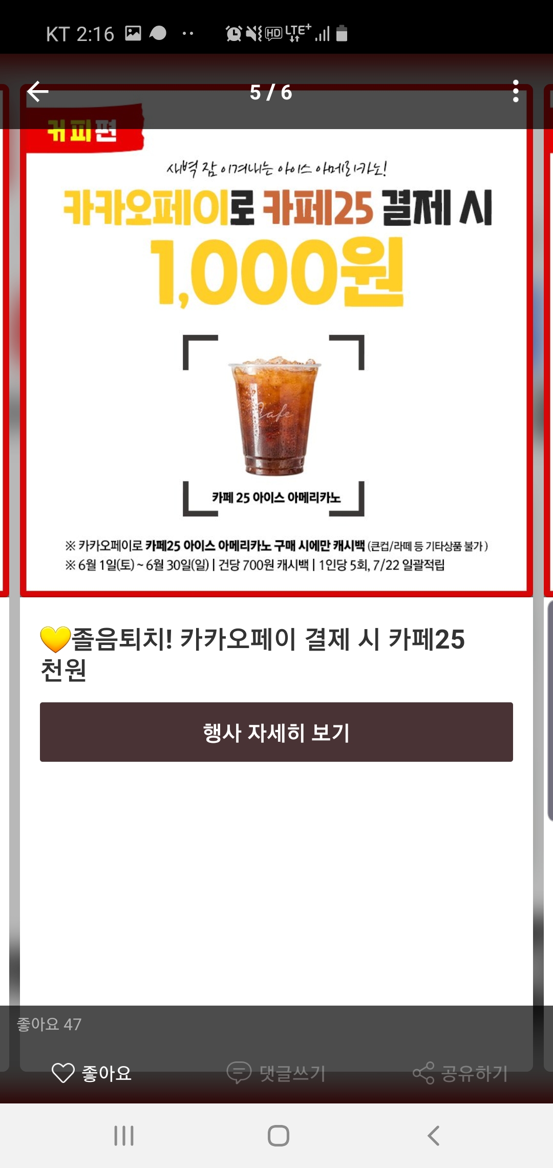 6월15일GS25행사 > 자유게시판 | 딜바다닷컴