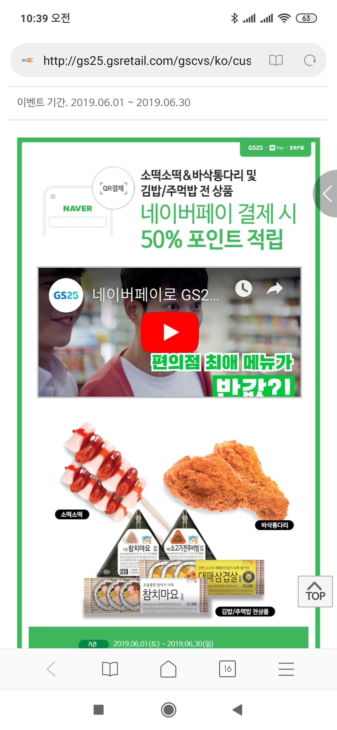 GS25 6월 행사 떴습니다.+ 카카오페이- 3대 편의점 소소한 행사 > 자유게시판 | 딜바다닷컴