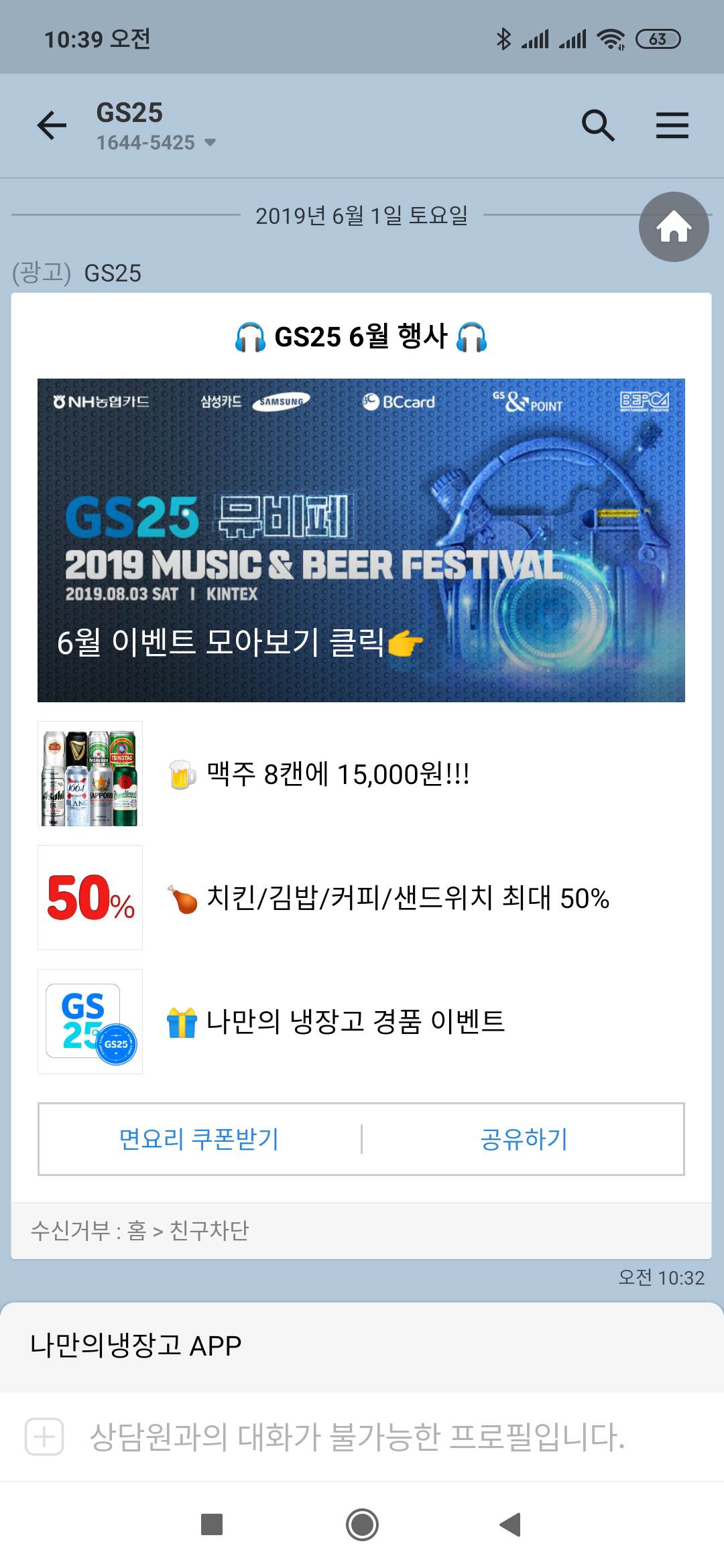 GS25 6월 행사 떴습니다.+ 카카오페이- 3대 편의점 소소한 행사 > 자유게시판 | 딜바다닷컴