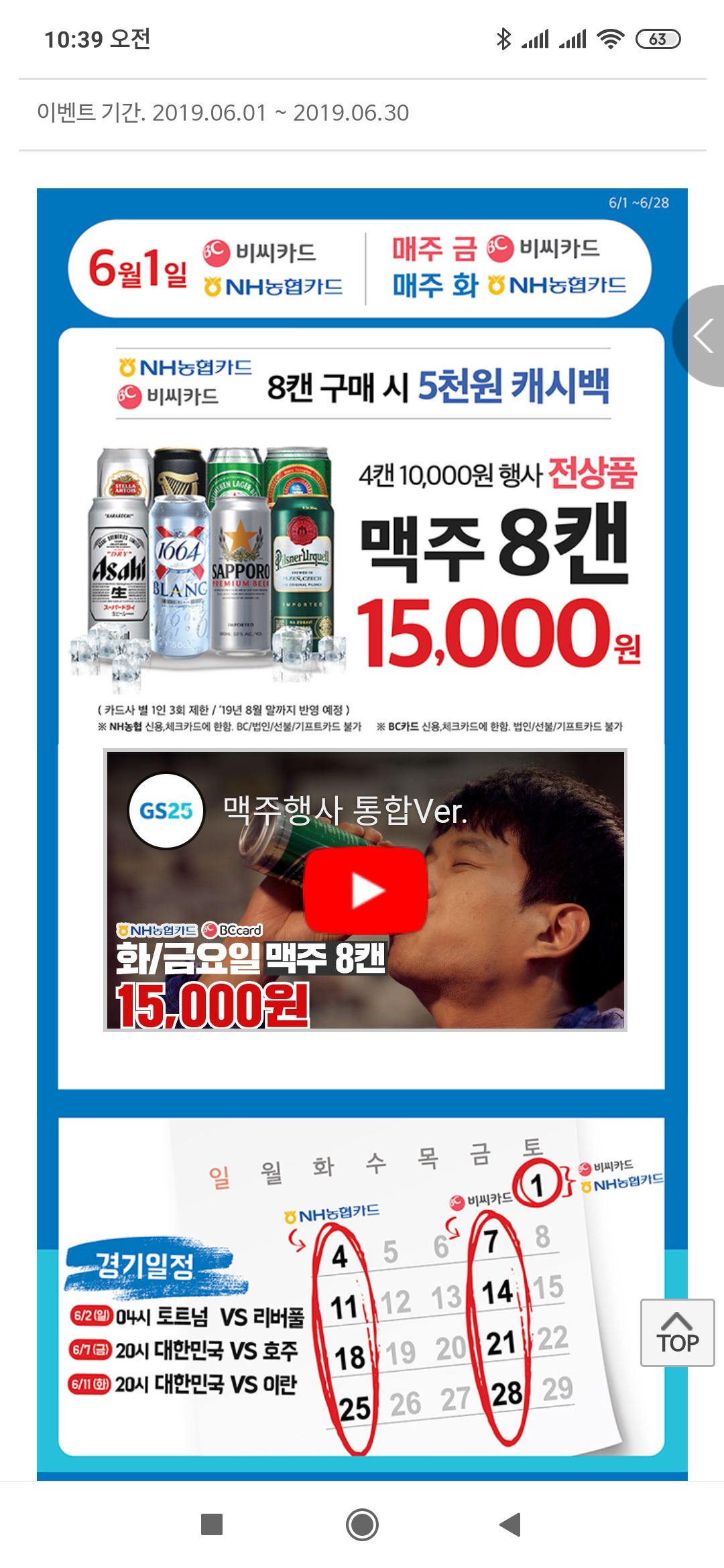 GS25 6월 행사 떴습니다.+ 카카오페이- 3대 편의점 소소한 행사 > 자유게시판 | 딜바다닷컴