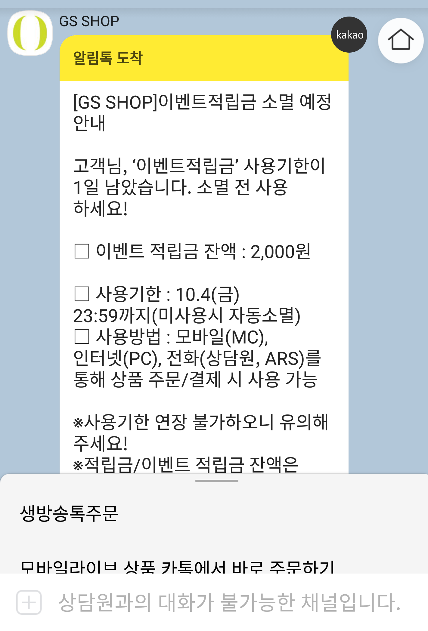 Gs shop 적립금 확인하세요 > 자유게시판 | 딜바다닷컴