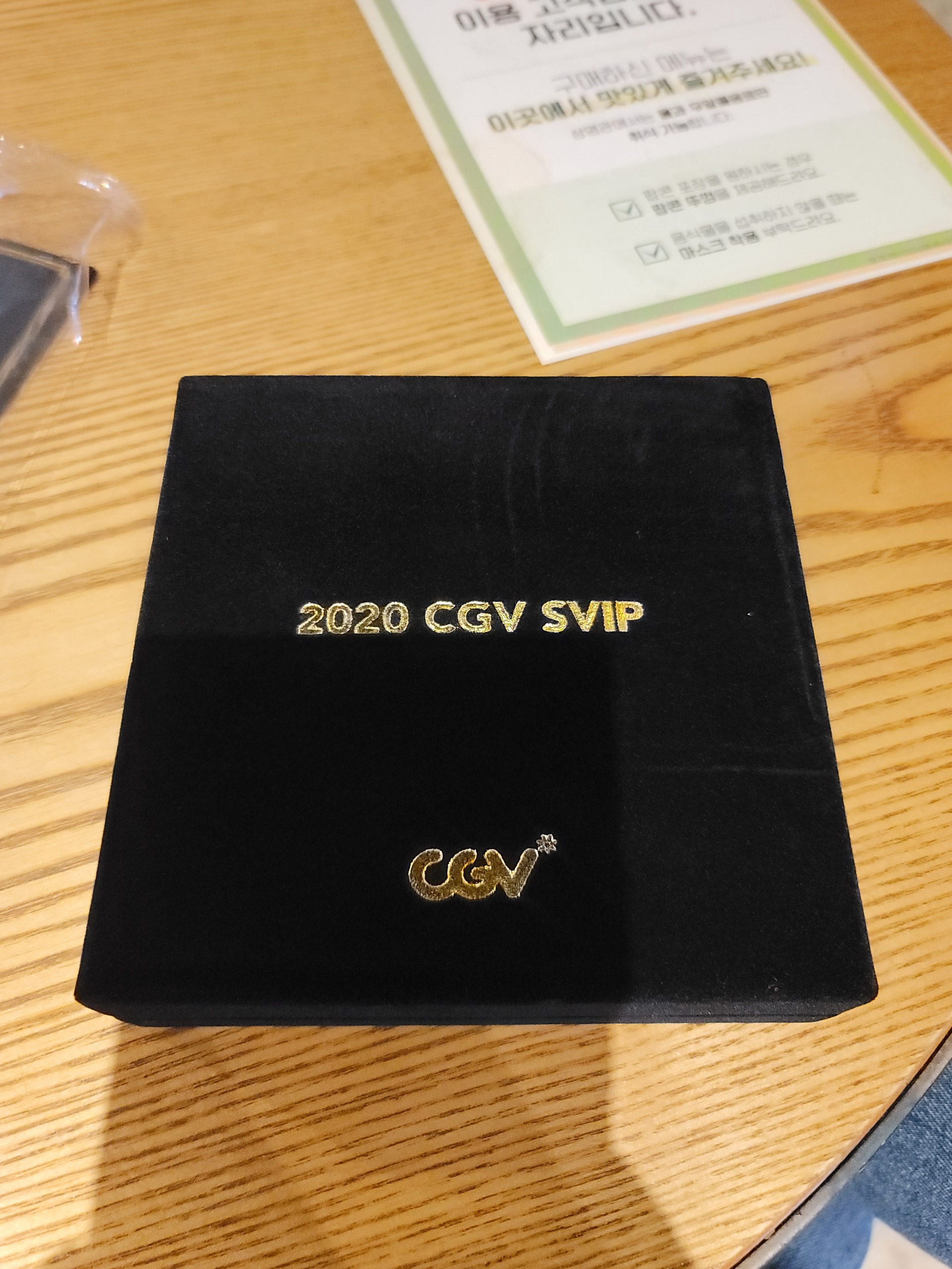 cgv svip 스페셜기프트 받아왔어요. > 자유게시판 | 딜바다닷컴