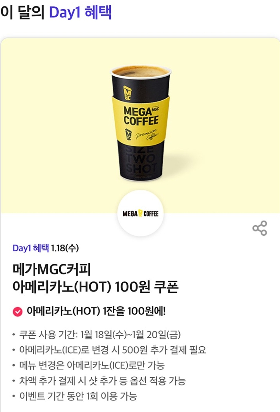 통신사 skt t멤버쉽 메가커피 아메리카노 100원 > 자유게시판 | 딜바다닷컴