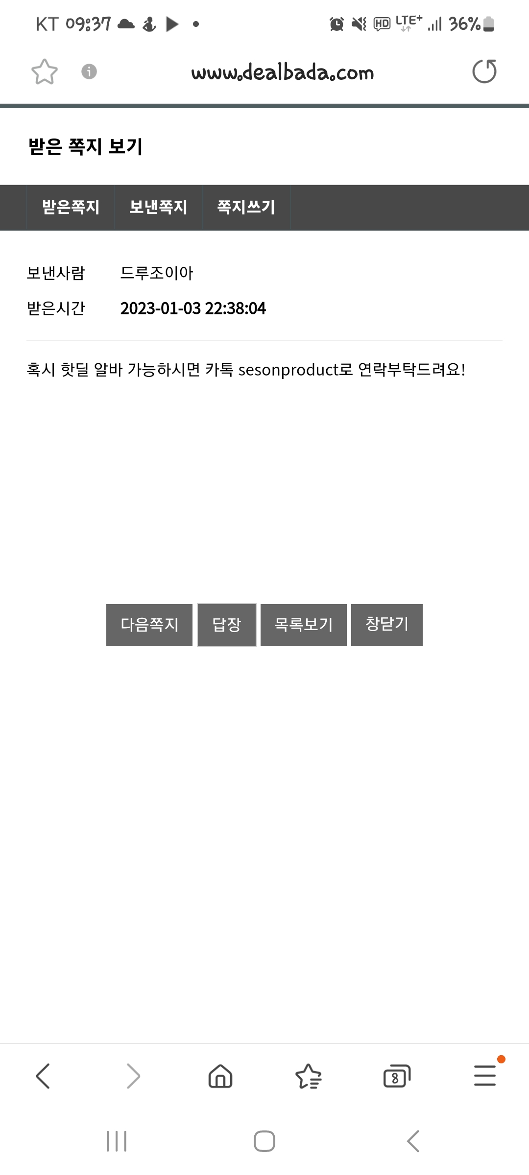 이렇게 우리 딜바다가 사랑을 받습니다 자유게시판 딜바다닷컴