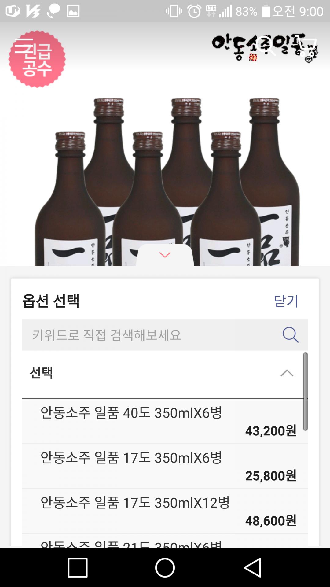 [11번가] 안동 소주 전통주 350ml x 6병(23900원 / 무배) > 이건어때 | 딜바다닷컴