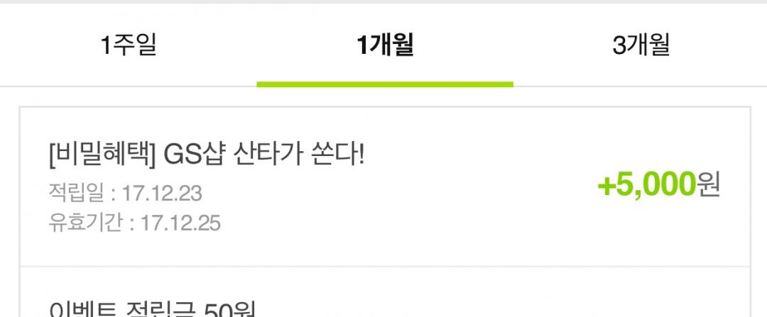gsshop 비밀 적립금 확인하세요 > 자유게시판 | 딜바다닷컴