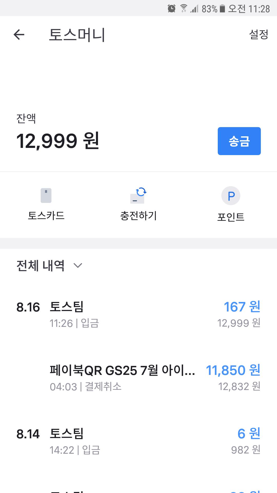 gs25 아메410원 캐시백 입금됏어오 > 자유게시판 | 딜바다닷컴