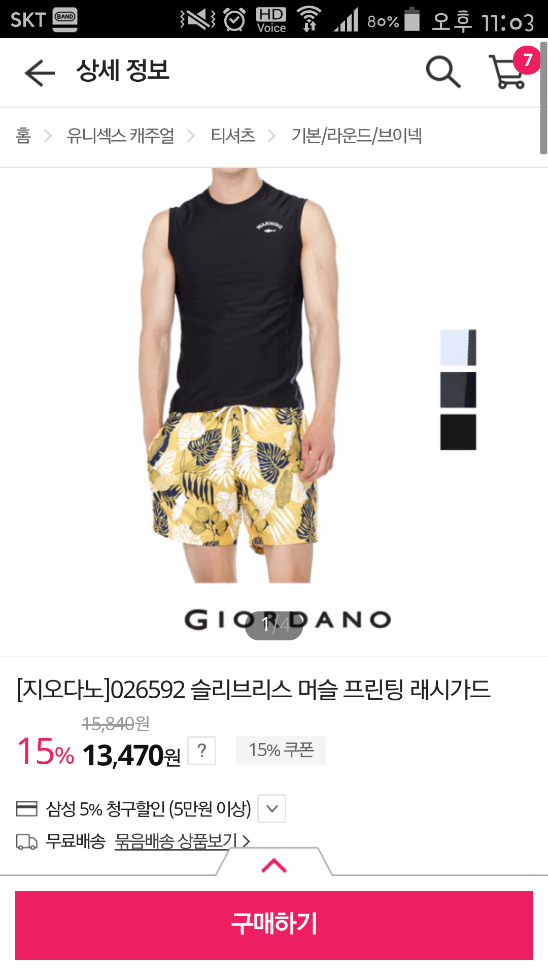 피서의계절이라 저도구입 해밨네요 > 자유게시판 | 딜바다닷컴