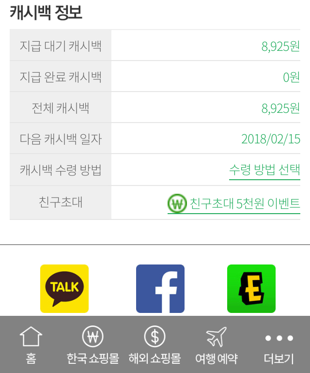 이베이츠 적립관해서 > 자유게시판 | 딜바다닷컴