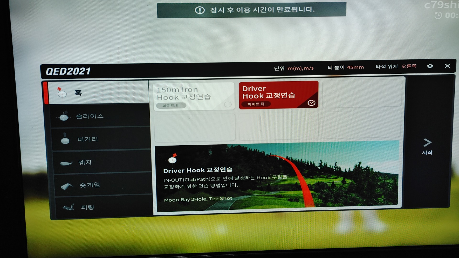 (QED) 프로그램 추가?? > 골프포럼 | 딜바다닷컴