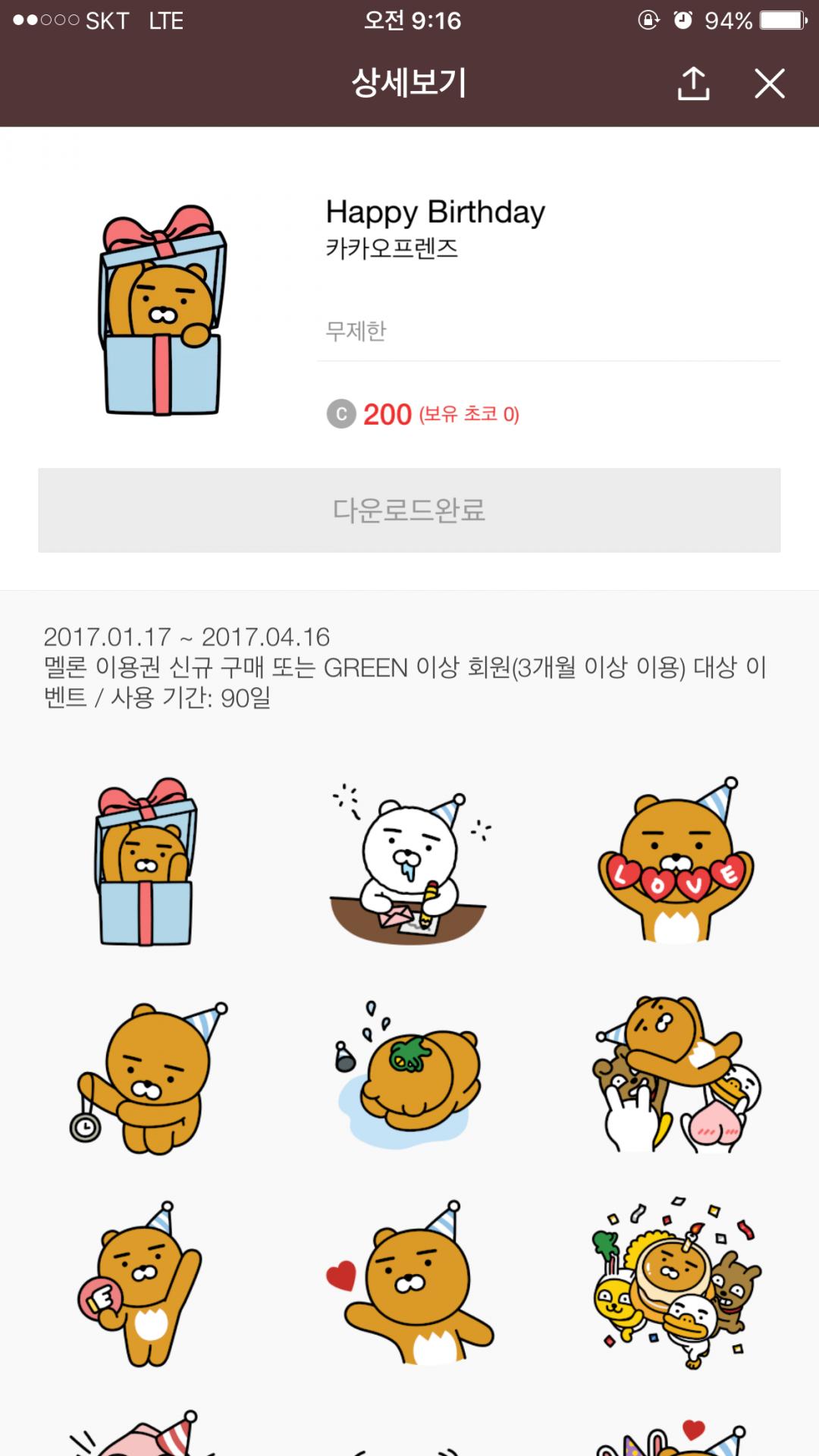 카카오 라이언 이모티콘 새로 나왔어요ㅠㅠ > 자유게시판 | 딜바다닷컴