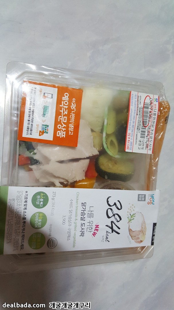 Gs25 닭가슴살 도시락 > 음식/요리 | 딜바다닷컴